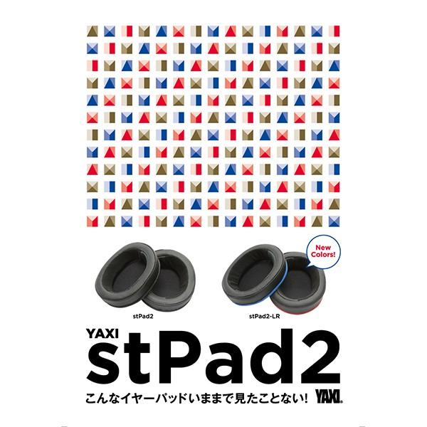 YAXI stPad2-LR モニターヘッドホン向けイヤーパッド : eイヤホン Yahoo!ショッピング店 - 通販 - Yahoo!ショッピング
