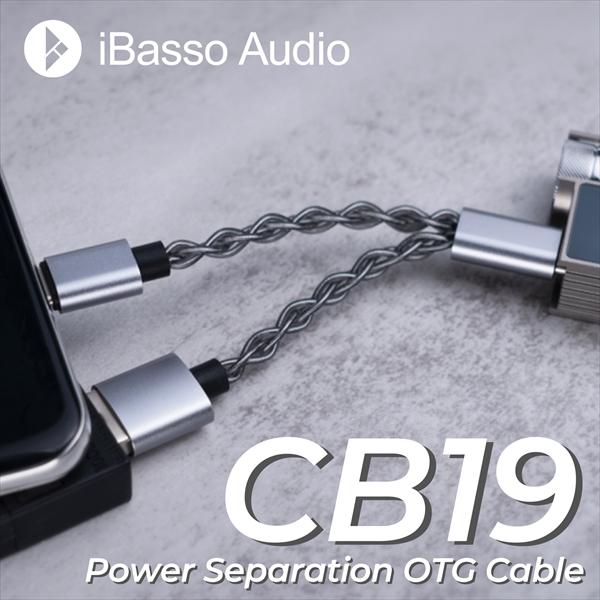 iBasso Audio CB19 (パワーセパレーションOTGケーブル) アイバッソオーディオ USB ケーブル ポータブル オーディオ ...