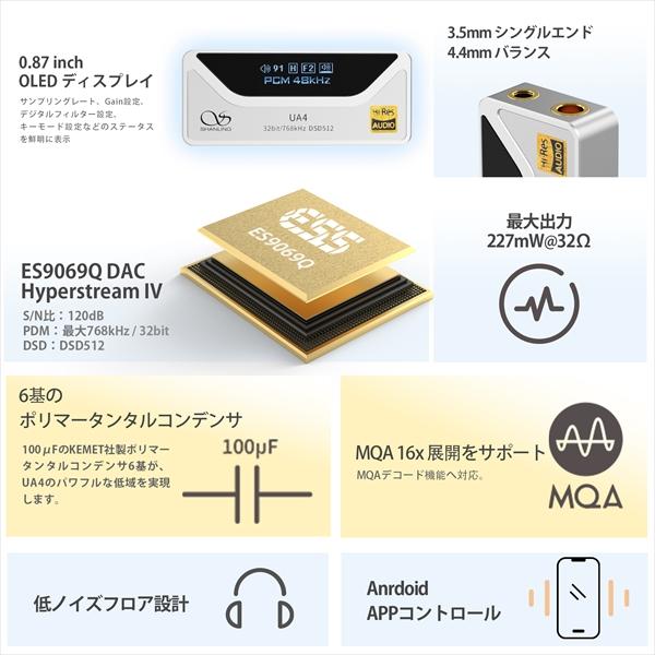 SHANLING UA4 チタニウム ヘッドホンアンプ USB DAC アンプ 3.5mm 4.4mm バランス接続可能 ディスプレイ搭載 シャンリン (送料無料 ...