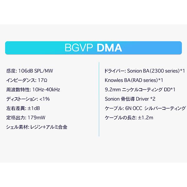 BGVP DMA 有線イヤホン カナル型 耳掛け型 シュア掛け リケーブル対応 1DD 2BA 2BCD ビージーブイピー : 6973841650557 : eイヤホン Yahoo ...