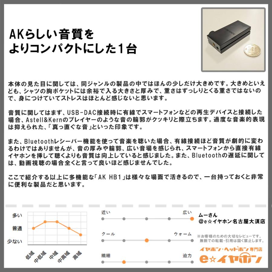 (在庫限り) Astell&Kern AK HB1 Bluetoothレシーバー ポータブル DAC アンプ 4.4mm バランス接続 PC Mac ゲーム ワイヤレス : eイヤホン ...