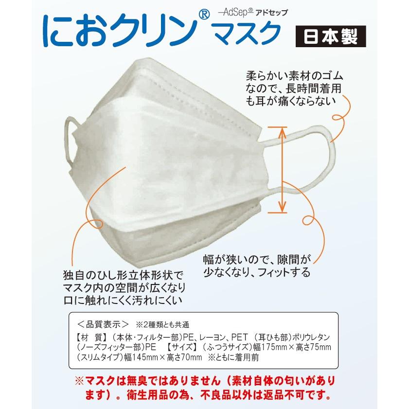におクリンマスク エアリー 【ふつうサイズ】 個包装3枚入 不織布 通気性抜群 3層フィルター 洗って繰り返し使える 個包装 においカット ...