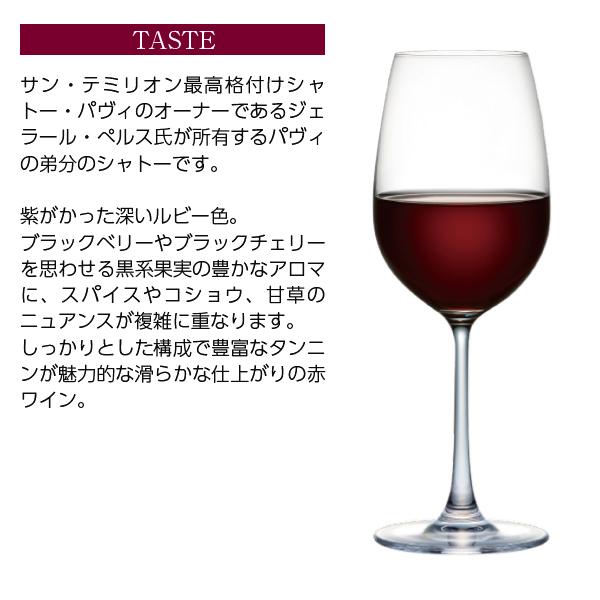 赤ワイン フランス ボルドー シャトー パヴィ デュセス 2014 750ml : 酒類の総合専門店 フェリシティー - 通販 - Yahoo!ショッピング