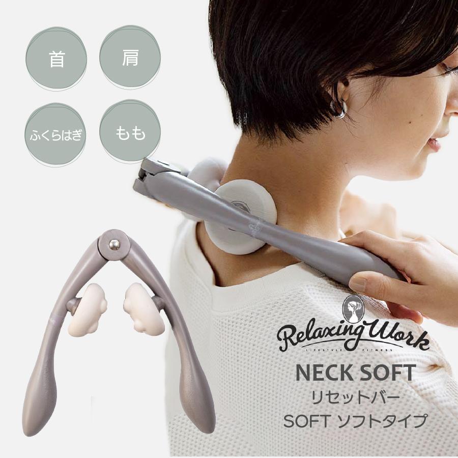 リセットバーNECKSOFT NH3741 :461-08362:おしゃれ家具・インテリア eFinds - 通販 - Yahoo!ショッピング