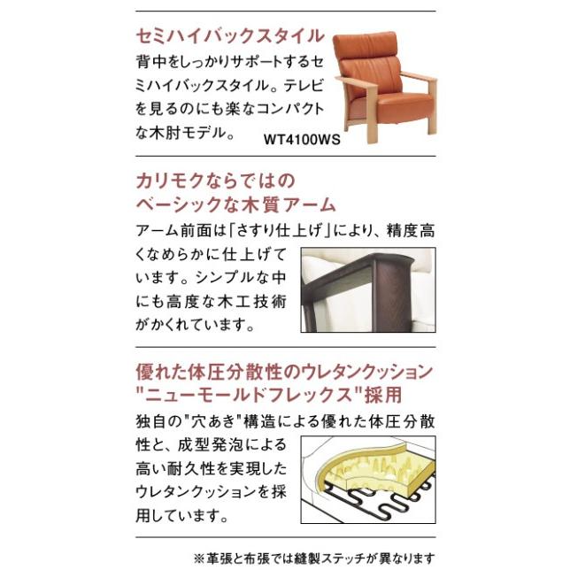 カリモク WT41モデル WT4112 2Pソファ 二人掛け椅子ロング 本革張りソファ 木製肘掛ソファ ラブソファ セミハイバック 日本製家具 ...