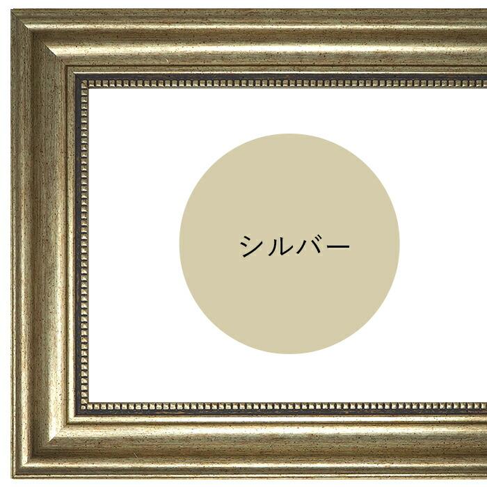 【アウトレット】 横長額縁 8111 700×300mm ゴールド/シルバー 前面UVカットアクリル仕様 :8111-700x300:額縁専門店ないとう - 通販 - Yahoo!ショッピング