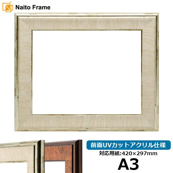 額縁 フレーム デッサン額縁 8137/アイボリー A3サイズ（420×297mm） 前面UVカットアクリル仕様 :8137-iv-a3-a:額縁専門店ないとう - 通販 - Yahoo!ショッピング
