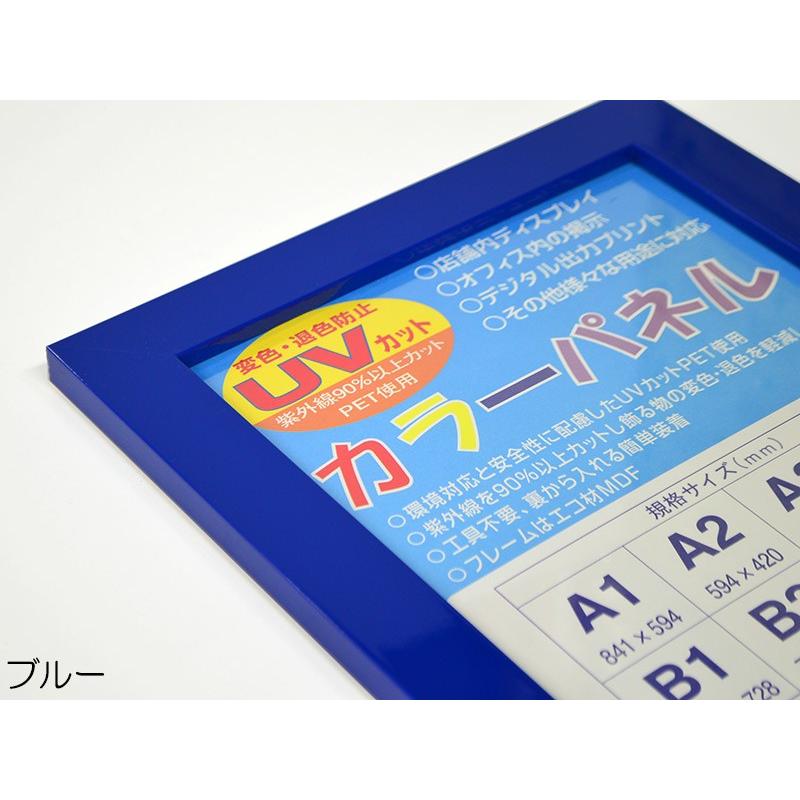 木製ポスターフレーム カラーパネル B2（728×515mm） UVカットPET板 ※北海道は送料別途1,000円必要 : 額縁専門店ないとう - 通販 - Yahoo!ショッピング