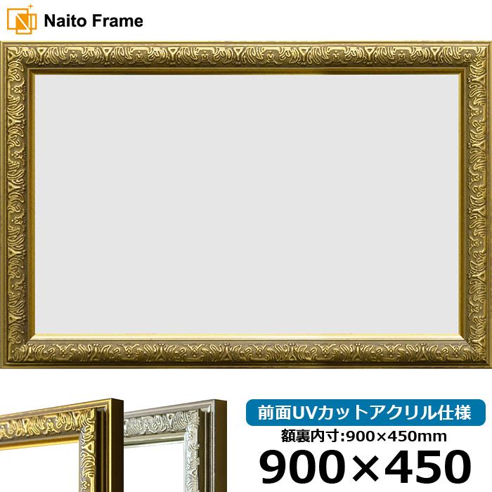 横長額縁 シャイン 900×450mm ゴールド/シルバー 前面UVカットアクリル仕様 : syain-900x450 : 額縁専門店ないとう - 通販 - Yahoo!ショッピング