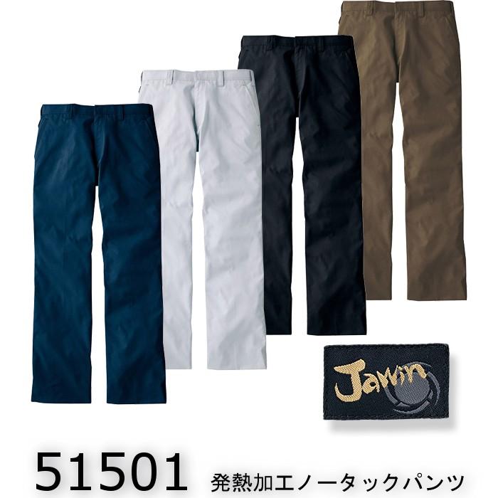 Jawin作業服・作業着 パンツ 51501 : 1673 : ユニフォームのフクヨシ - 通販 - Yahoo!ショッピング