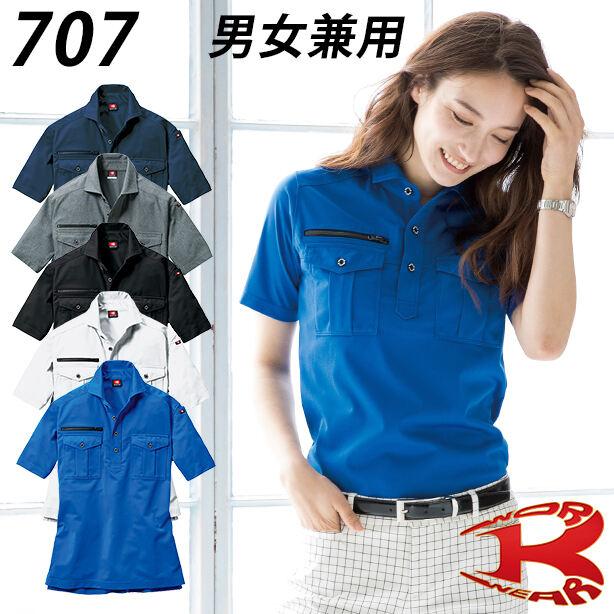 BURTLE 707 作業服 半袖ワークポロシャツ : ユニフォームのフクヨシ - 通販 - Yahoo!ショッピング