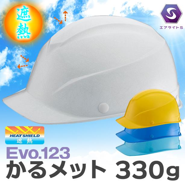 タニザワ 【遮熱】タニザワ エアライトSヘルメット【FRP】ST#103-JPZ-HS【ブロックライナー/通気孔なし】 : ユニフォームのフクヨシ - 通販 - Yahoo!ショッピング