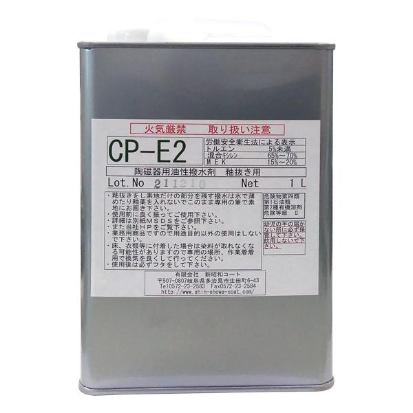 陶芸用品 油性撥水剤(強力タイプ) CP-E2 1L : 陶芸.com e-画材.com Yahoo!店 - 通販 - Yahoo!ショッピング