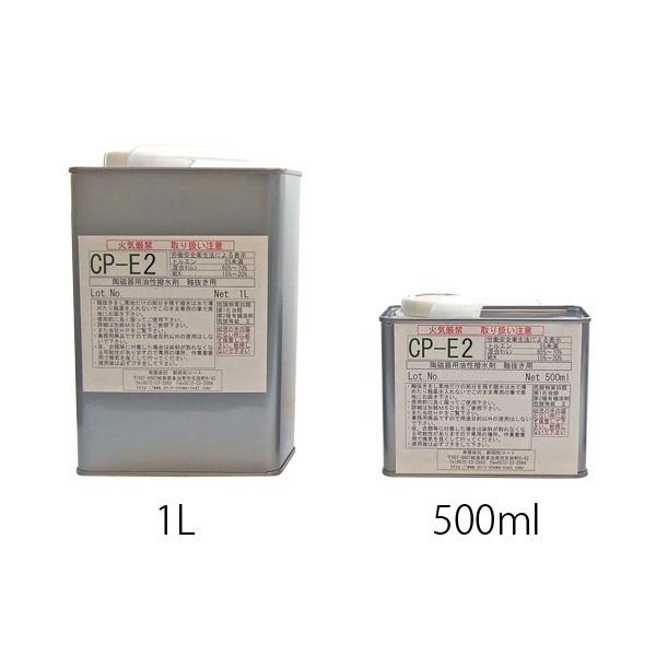 陶芸用品 油性撥水剤(強力タイプ) CP-E2 1L :729036:陶芸.com e-画材.com Yahoo!店 - 通販 - Yahoo!ショッピング