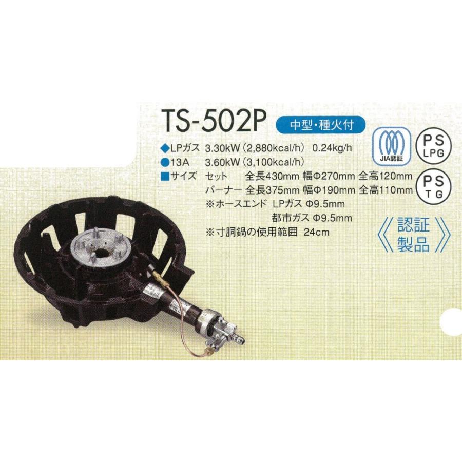 ハイカロリーバーナー（下枠セット）大栄 TS-502P : g0000375 : 業務用厨房機器の新橋 - 通販 - Yahoo!ショッピング