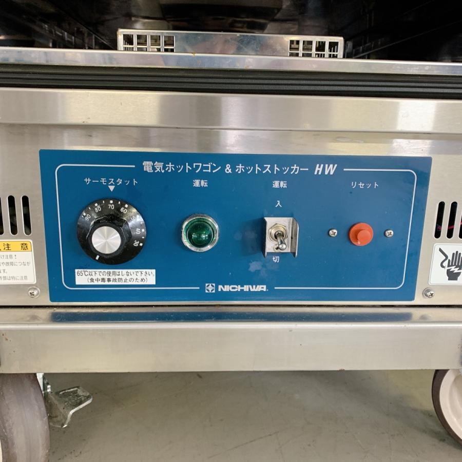 電気ホットワゴン ニチワ HW-251 中古 : 業務用厨房機器の新橋 - 通販 - Yahoo!ショッピング