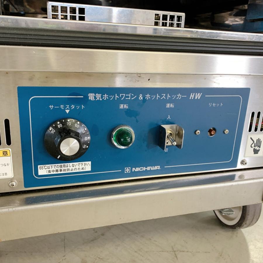 電気ホットワゴン ニチワ HW-251 中古 : 業務用厨房機器の新橋 - 通販 - Yahoo!ショッピング