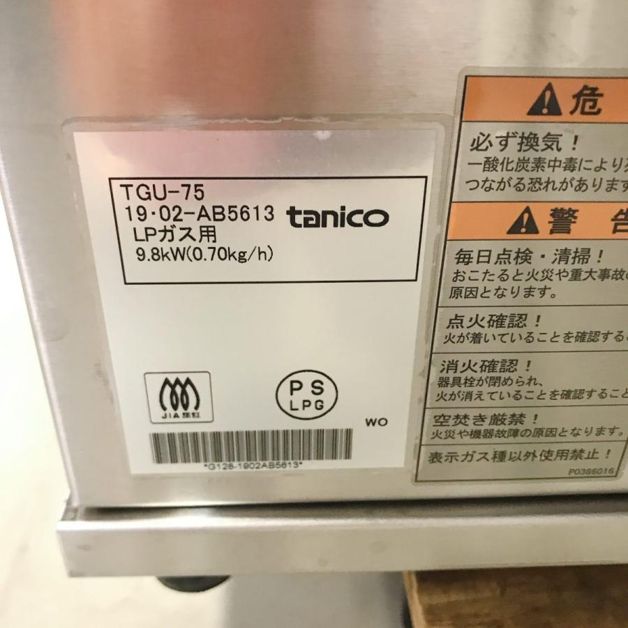 テーブルコンロ タニコー TGU-75 中古 : 業務用厨房機器の新橋 - 通販 - Yahoo!ショッピング