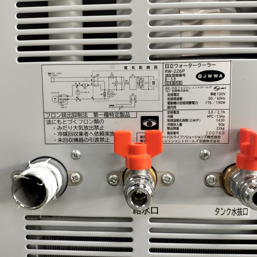 日立 ウォータークーラー RW-226P 中古 : 業務用厨房機器の新橋 - 通販 - Yahoo!ショッピング