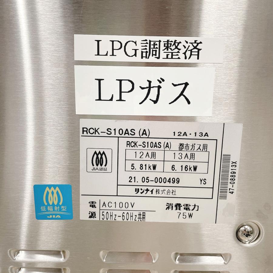 リンナイ ガス高速オーブン RCK-S10AS 中古 : 業務用厨房機器の新橋 - 通販 - Yahoo!ショッピング
