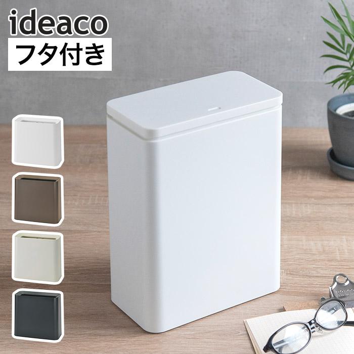 ideaco チューブラー ミディアム フラップ ゴミ箱 イデアコ 3L リットル ふた付き 蓋つき ごみ箱 ごみばこ ダストボックス 密閉 スリム : インテリアショップe-goods ...
