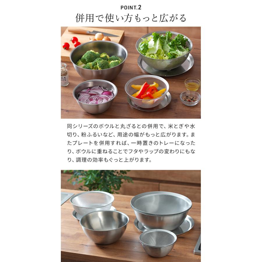 la base ラバーゼ ステンレス ボウル(中)&丸ざる(中)2点 la base ラバーゼ ステンレス ボウル(中)&丸ざる(中)2点