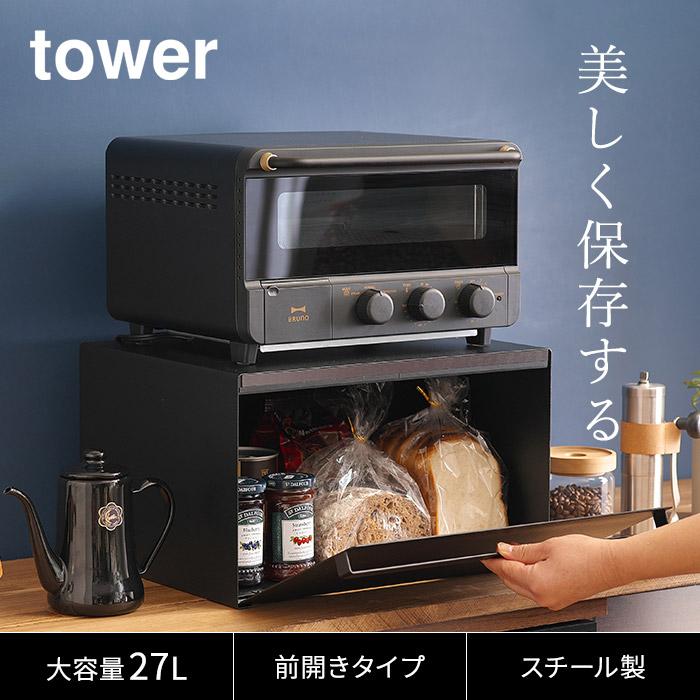 tower ブレッドケース タワー ブレッドボックス 山崎実業 おしゃれ シンプル ストッカー 収納ケース 収納ボックス 4352 4353 【正規品】 : インテリアショップe-goods ...