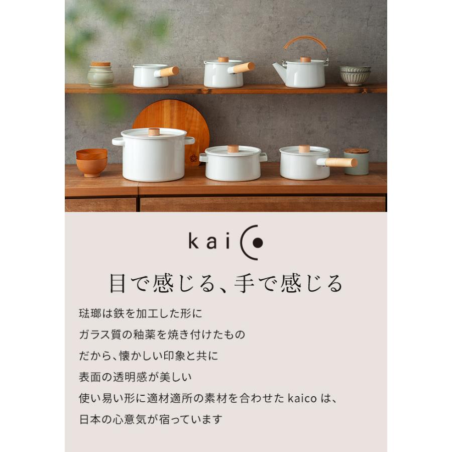 Kaico kaico ケトル IH対応 ホワイト kaiko カイコ やかん ヤカン ホーロー 琺瑯 小泉誠 天然木 直火 おしゃれ : インテリアショップe-goods - 通販 ...
