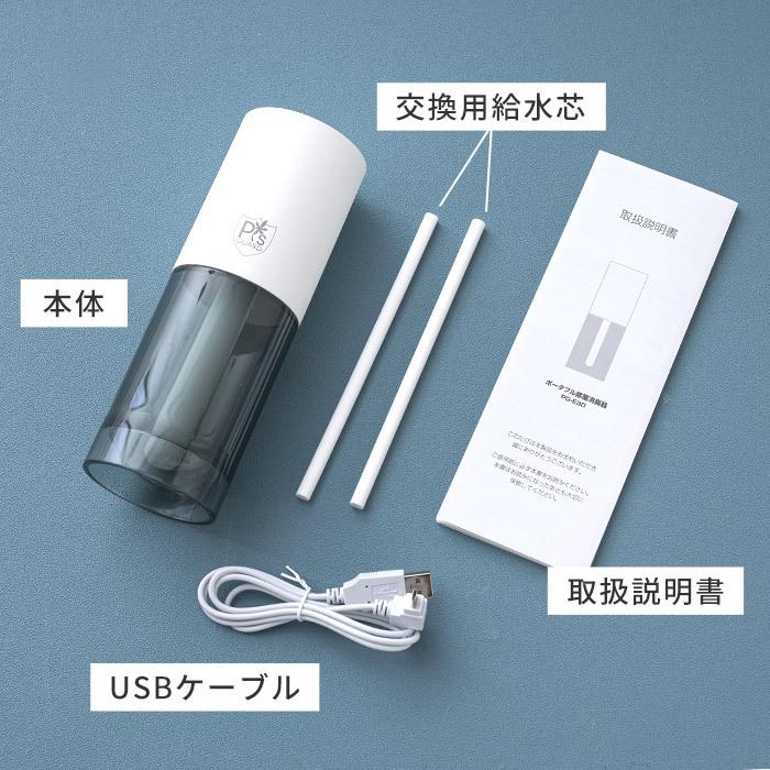 cado カドー ポータブル除菌消臭器 PG-E30 :ry1001382:インテリアショップe-goods - 通販 - Yahoo!ショッピング