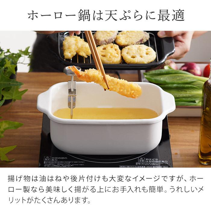 富士ホーロー 角型天ぷら鍋 TP-20K.W :ry1103237:インテリアショップe-goods - 通販 - Yahoo!ショッピング