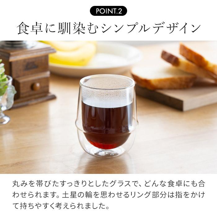 KINTO（キントー） KRONOS ダブルウォール コーヒーカップ 250ml コップ 珈琲 アイスコーヒー 耐熱ガラス 電子レンジ可 結露防止 おしゃれ : インテリアショップe ...