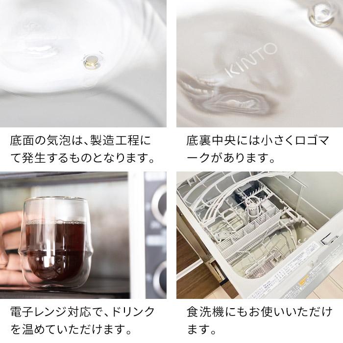 KINTO（キントー） KRONOS ダブルウォール コーヒーカップ 250ml コップ 珈琲 アイスコーヒー 耐熱ガラス 電子レンジ可 結露防止 おしゃれ : インテリアショップe ...
