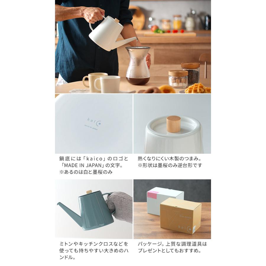 Kaico kaico カイコ ドリップケトル Mサイズ いろいろ カラー 琺瑯 ホーロー ほうろう コーヒードリッパー おしゃれ ポット ケトル やかん 小泉誠 : インテリアショップe ...