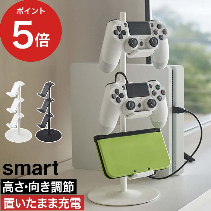 tower ゲームコントローラー収納ラック スマート 5088 5089 ゲーム周辺機器 山崎実業 Yamazaki おしゃれ シンプル 【正規品】 : インテリアショップe-goods ...