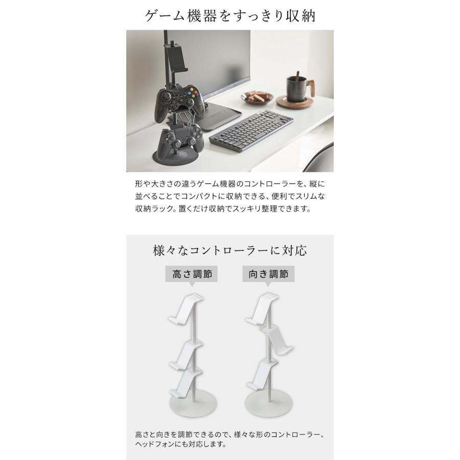 tower ゲームコントローラー収納ラック スマート 5088 5089 ゲーム周辺機器 山崎実業 Yamazaki おしゃれ シンプル 【正規品】 : インテリアショップe-goods ...