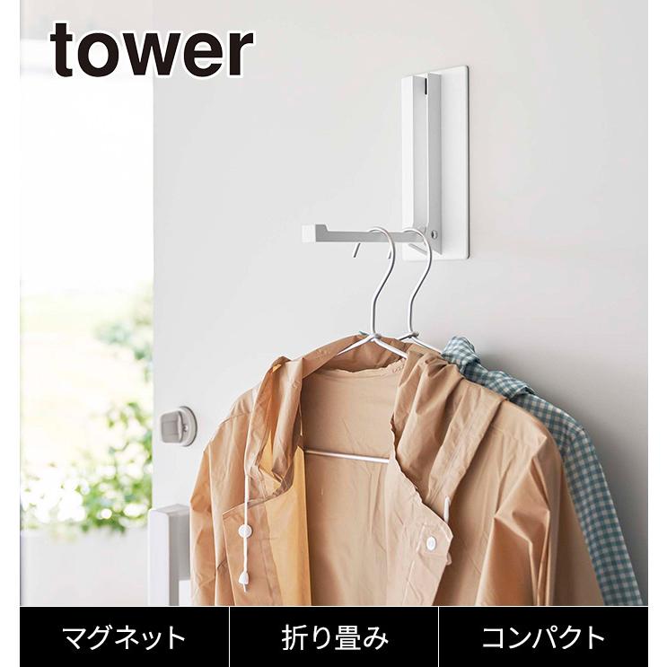 マグネット折り畳みハンガー タワー 5987 5988 tower 磁石 山崎実業 Yamazaki コートハンガー マグネットハンガー 【正規品】 : ry1104199 : インテリア ...