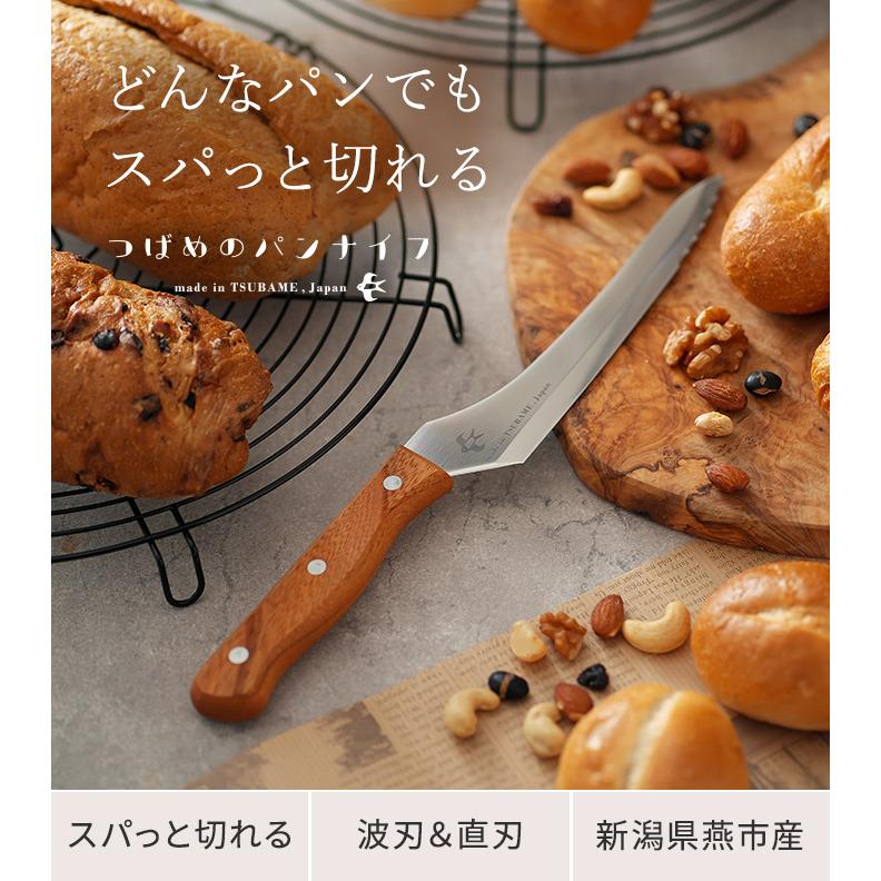 つばめのパンナイフ ミニ 16.5cm A-78125 パン切り包丁 燕市 燕三条 包丁 パン切りナイフ パン切 日本製 ブレッドナイフ おしゃれ 直刃 波刃 刃渡り : インテリアショップe ...