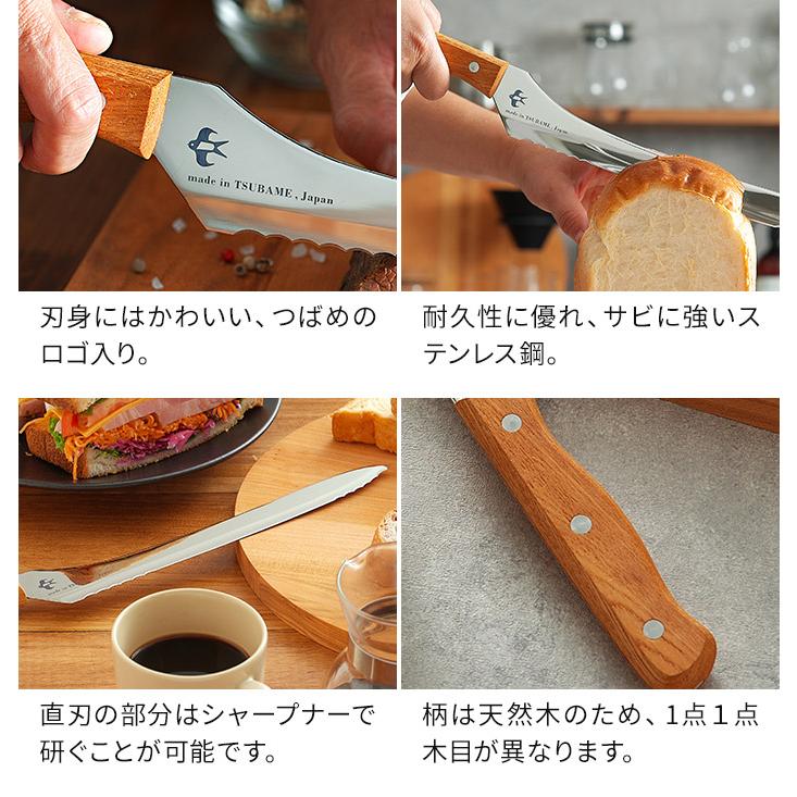 つばめのパンナイフ ミニ 16.5cm A-78125 パン切り包丁 燕市 燕三条 包丁 パン切りナイフ パン切 日本製 ブレッドナイフ おしゃれ 直刃 波刃 刃渡り : インテリアショップe ...