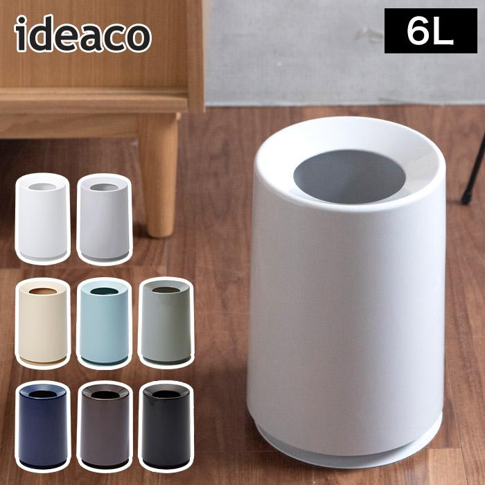ideaco チューブラー ゴミ箱 イデアコ TUBELOR 6L ごみばこ ダストボックス ごみ箱 コンパクト : zakka-tubelor : インテリアショップe-goods - 通販 ...