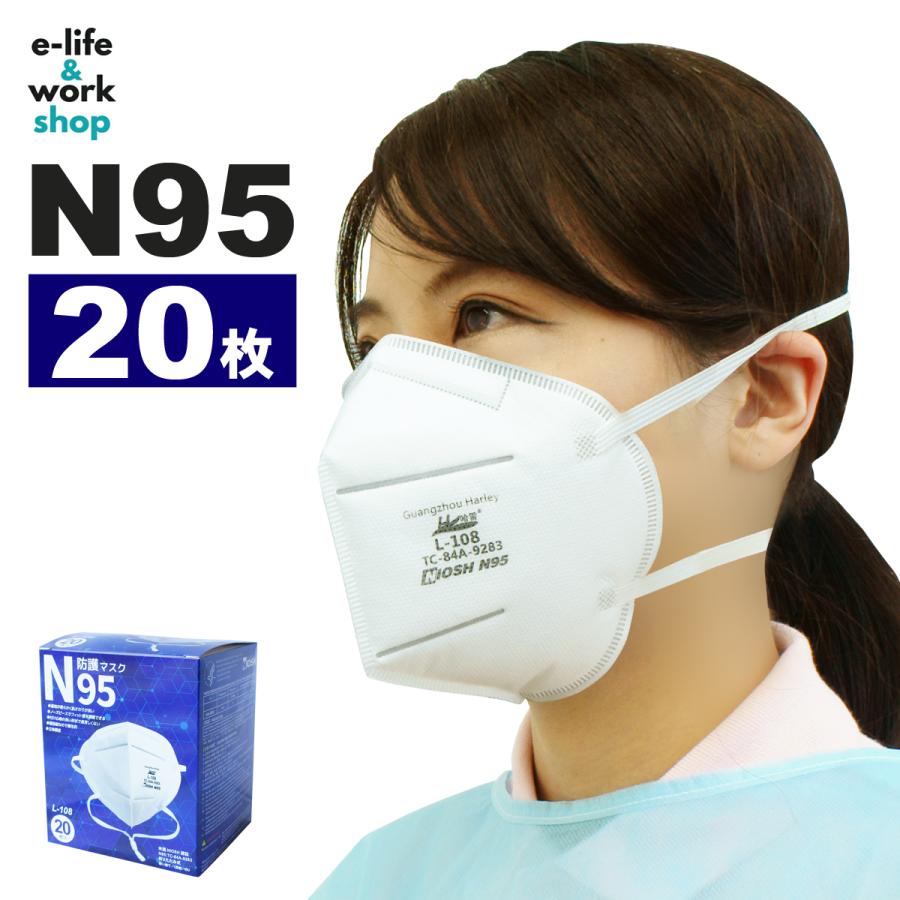 Ace N95 マスク 1箱 20枚入り 米国NIOSH認証 折りたたみ 個包装 ホワイト 高機能 防護マスク 男女兼用 フリーサイズ _90L1.1108-1 : e-life&work ...