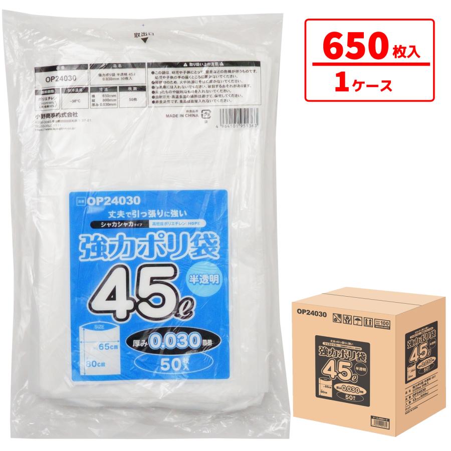 Ace 強力ポリ袋 45L 業務用 【650枚（50枚×13パック） 厚み0.03mm】 半透明/乳白色 高密度ポリエチレン HDPE 丈夫 引っ張りに強い シャカシャカタイプ : e ...