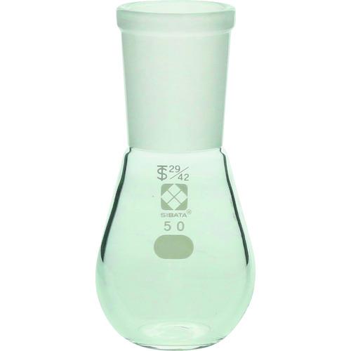 SIBATA 柴田科学 005400-2950 共通摺合 平底なす形フラスコ 29/42 50mL : ハカル.com・Yahoo!店 - 通販 - Yahoo!ショッピング
