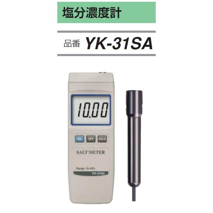 \ポイント5倍／ FUSO YK-31SA 塩分濃度計 A-GASジャパン : 140560-p5 : ハカル.com・Yahoo!店 - 通販 - Yahoo!ショッピング