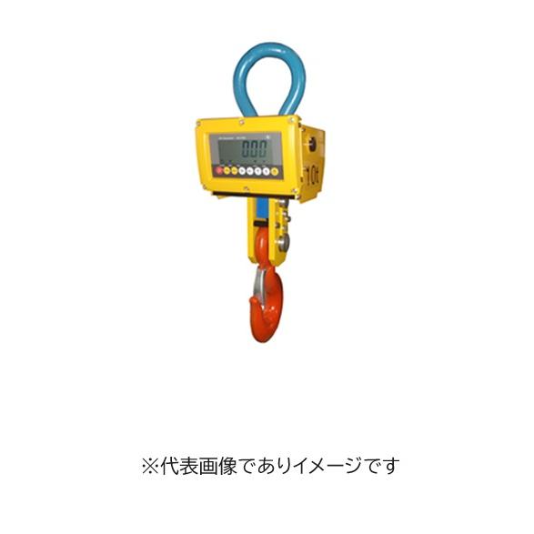 \ポイント10倍／ (大型)JFEアドバンテック ATHW2-20MP 20T クレーンスケール 検定付 手元表示器なし ひょう量:20t 目量:20kg : 189053-p10 : ハカル ...