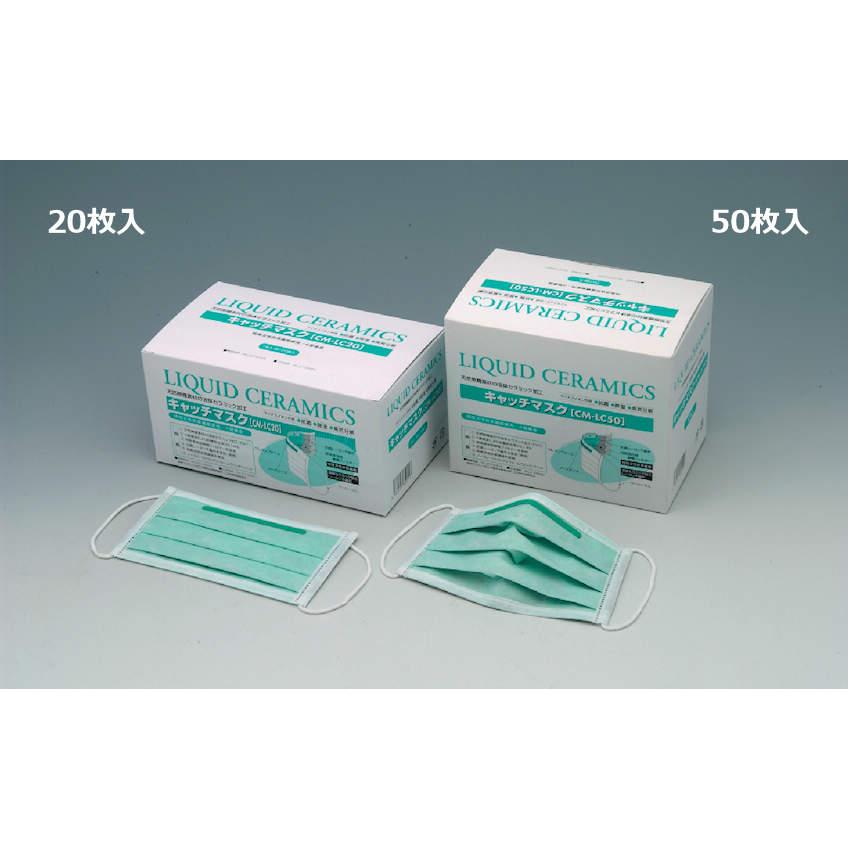 キャッチマスク LC50 50枚入 : 23-0195 : ハカル.com・Yahoo!店 - 通販 - Yahoo!ショッピング
