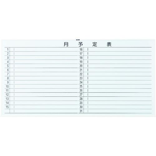 TRUSCO中山 (大型) TRUSCO 288-5051 WGL-602S-W スチール製ホワイトボード 月予定表・横 白 900X1800 2885051 : ハカル.com・Yahoo ...