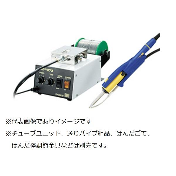 HAKKO 白光 374-4 糸ハンダ供給器 374 100V 2極接地プラグ 1.2mm ハッコー : ハカル.com・Yahoo!店 - 通販 - Yahoo!ショッピング