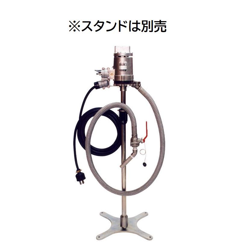 耐圧防爆電動ポンプ HC-300 ポンプスタンドは別売 : ハカル.com・Yahoo!店 - 通販 - Yahoo!ショッピング
