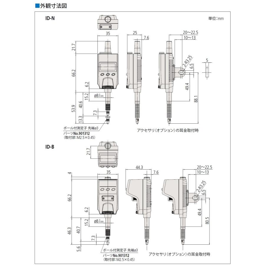 ミツトヨ 543-570 ID-N1012 ABSクーラントプルーフデジマチックインジケータ 防水デジタルインジケータ : ハカル.com・Yahoo!店 - 通販 - Yahoo!ショッピング