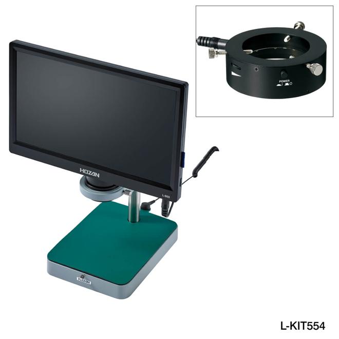 HOZAN L-KIT554 マイクロスコープ モニター付 ホーザン : ハカル.com・Yahoo!店 - 通販 - Yahoo!ショッピング